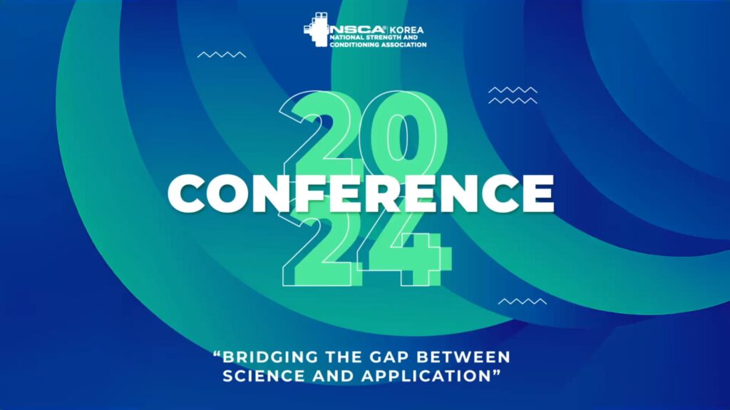 NSCA KOREA 2024 컨퍼런스 영상 – Goodmaker Pictures co.
